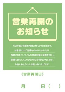 無料POP【NiPPOP】 - 株式会社 日報